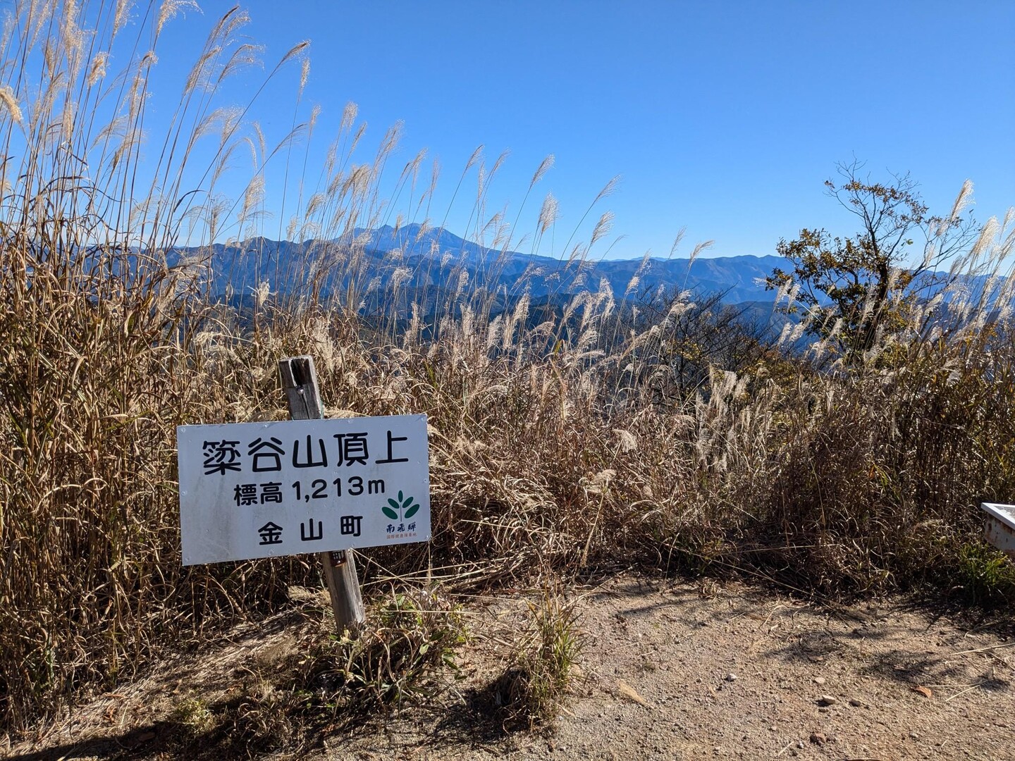 バッジ集め 東海の百山 30座目/107座 簗谷山 / そゆみさんの簗谷山の活動データ | YAMAP / ヤマップ