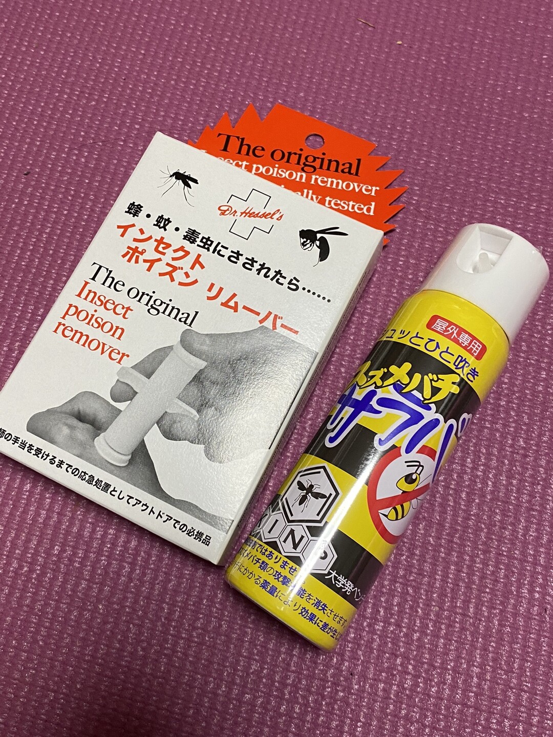 よくハチと遭遇するので 買ってきた。 ... / AZUMBOさんのモーメント | YAMAP / ヤマップ