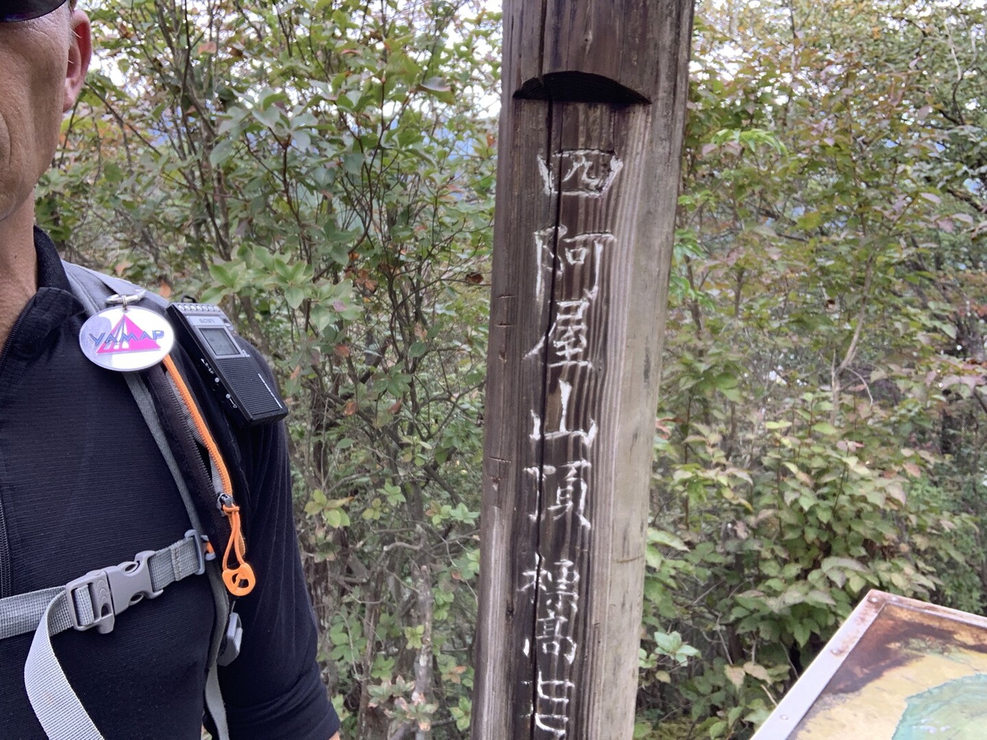 四阿屋山(埼玉県秩父郡)-2019-10-20 / genchさんの四阿屋山の活動データ | YAMAP / ヤマップ