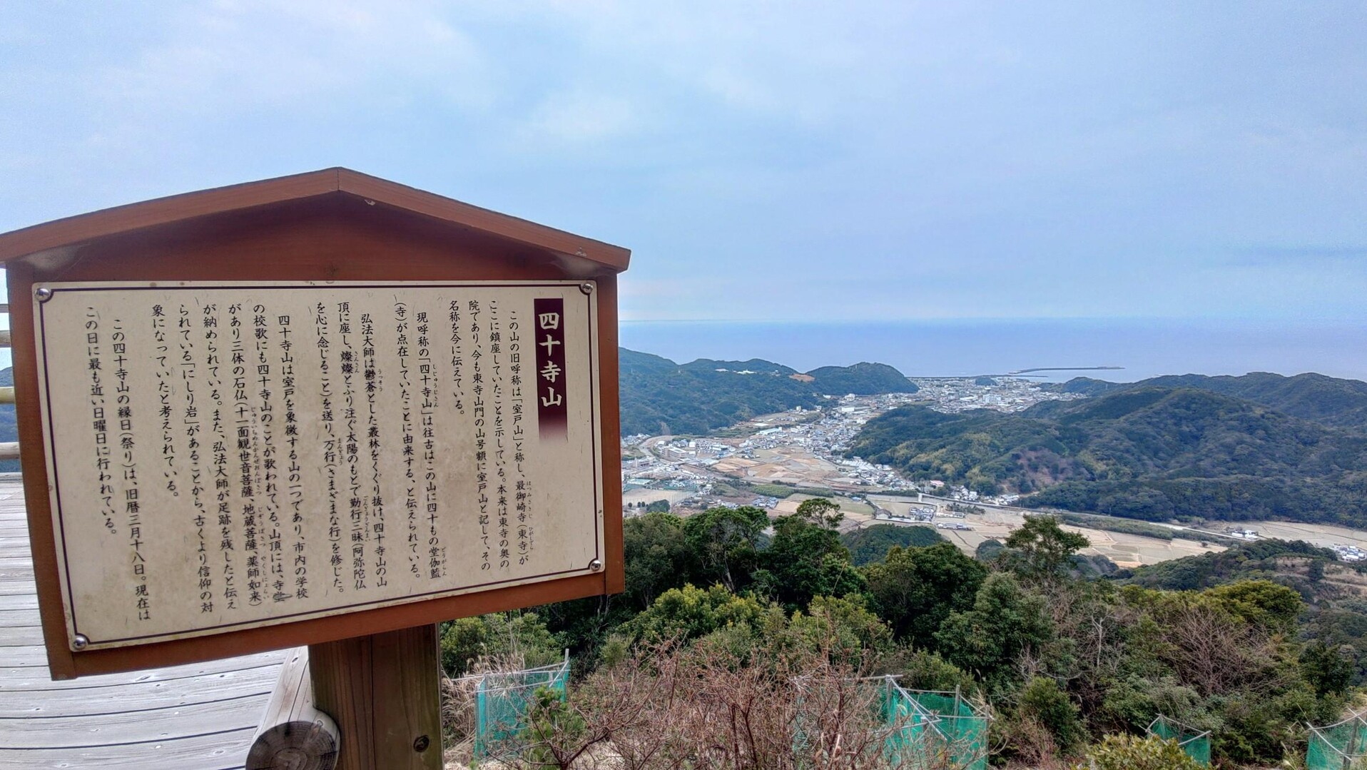 室戸岬・尾垂山・四十寺山 / tkwさんの四十寺山・室戸岬の活動データ | YAMAP / ヤマップ