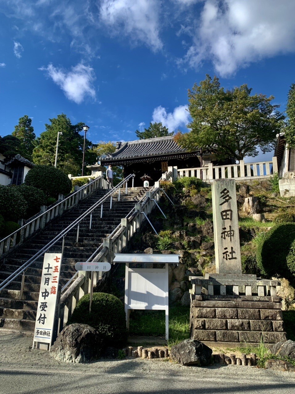 兵庫県川西市にある多田神社⛩猪名川のほと... / KOBONさんのモーメント | YAMAP / ヤマップ