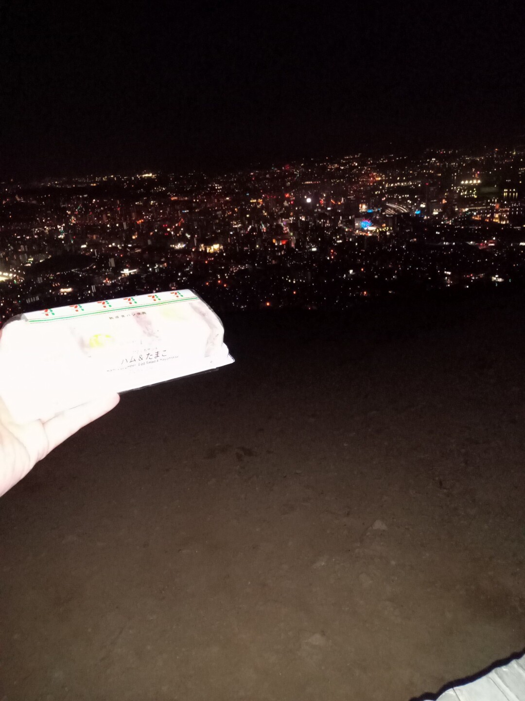 小文字山 de 夜山チョイッチ / Osa-n43さんの足立山・戸ノ上山の活動データ | YAMAP / ヤマップ