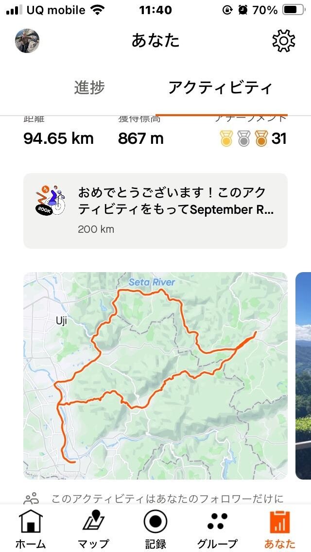 9/14 京都府 滋賀県 94km ... / もーちゃん🐼☀️さんのモーメント | YAMAP / ヤマップ