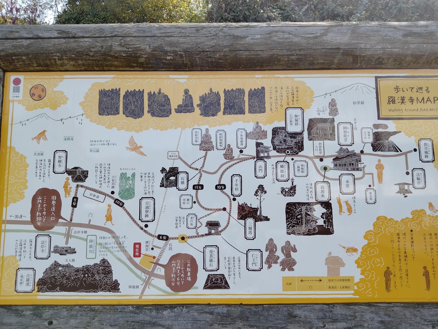 大分県羅漢寺 / Little Myさんのウォーキングの活動データ | YAMAP / ヤマップ