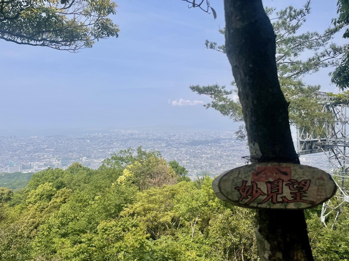 明けハイクvol.67 YAMAP清掃登山 油山シリーズ②妙見山〜片江山 / こうのすけさんの油山・荒平山・片縄山の活動データ | YAMAP / ヤマップ