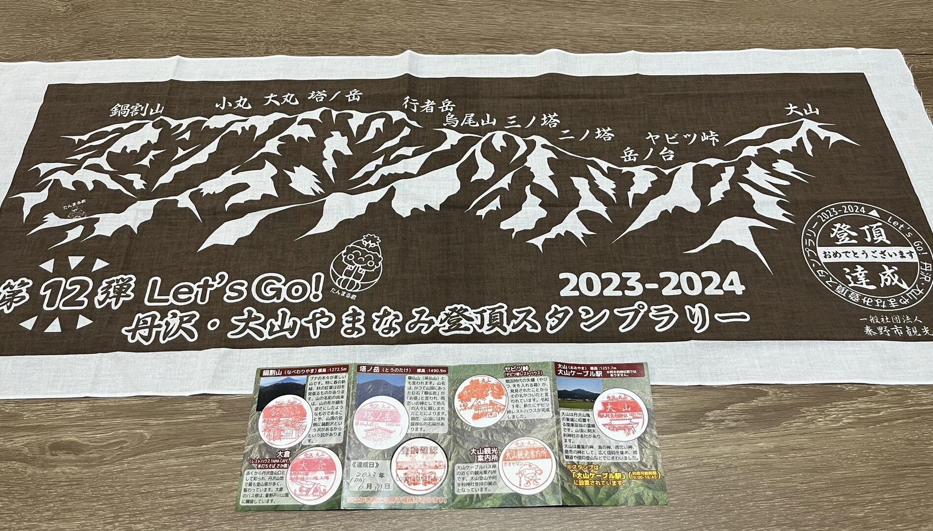 1DAY 丹沢・大山やまなみ登頂スタンプラリー / GO（ゴー）さんの大山の活動データ | YAMAP / ヤマップ
