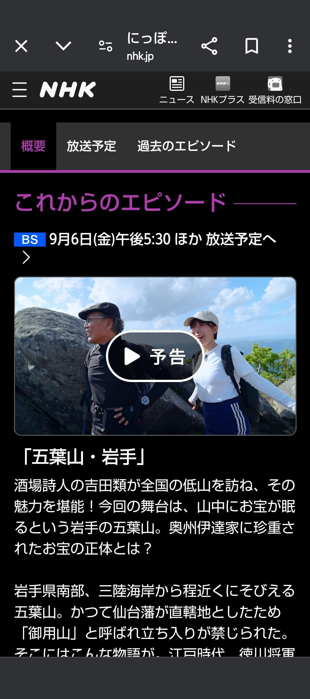 2024.09.05(木) 08:58 / Toshiさんのモーメント | YAMAP / ヤマップ