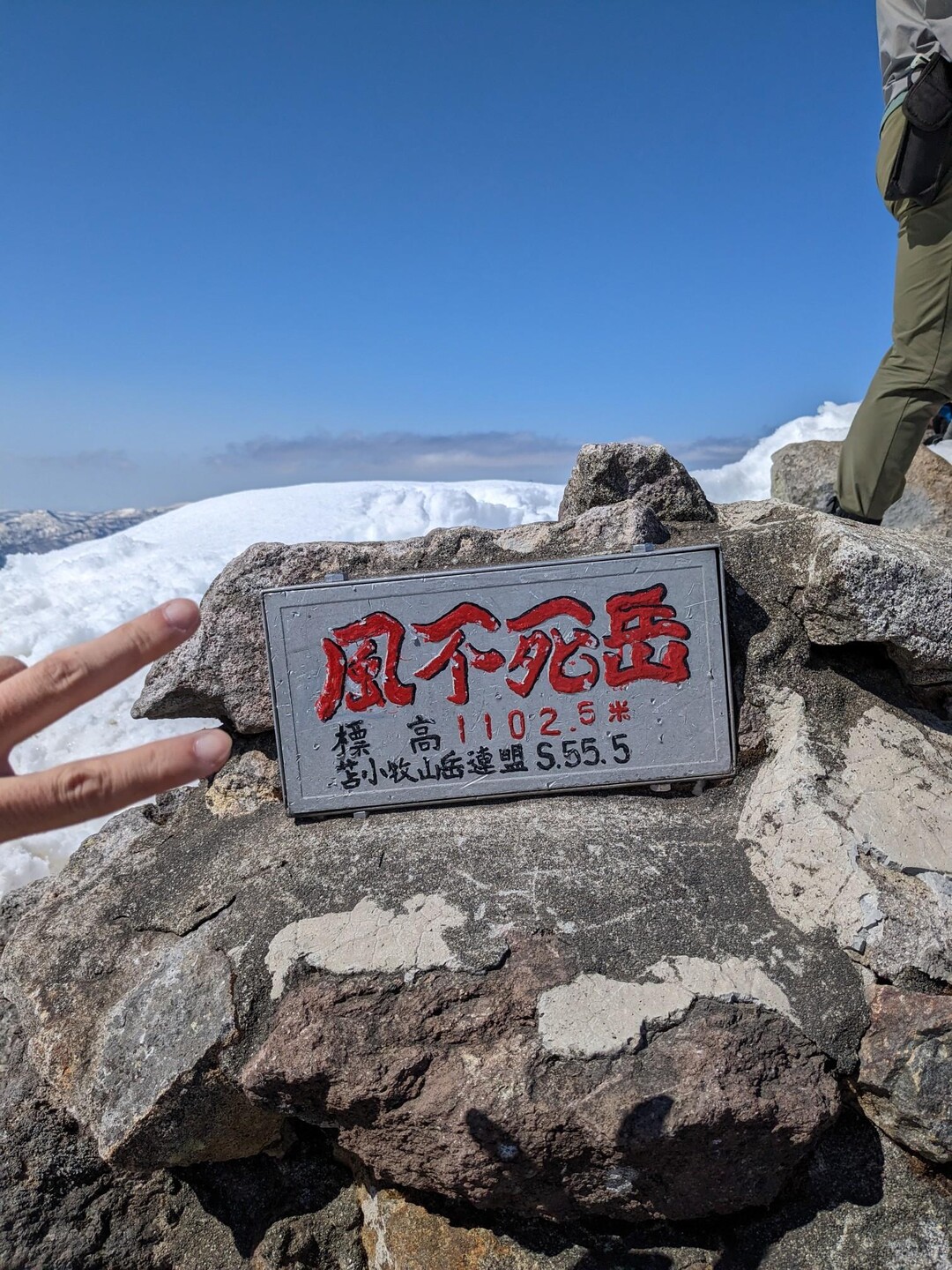 風不死岳 / PEAKSさんの樽前山・風不死岳の活動データ | YAMAP / ヤマップ