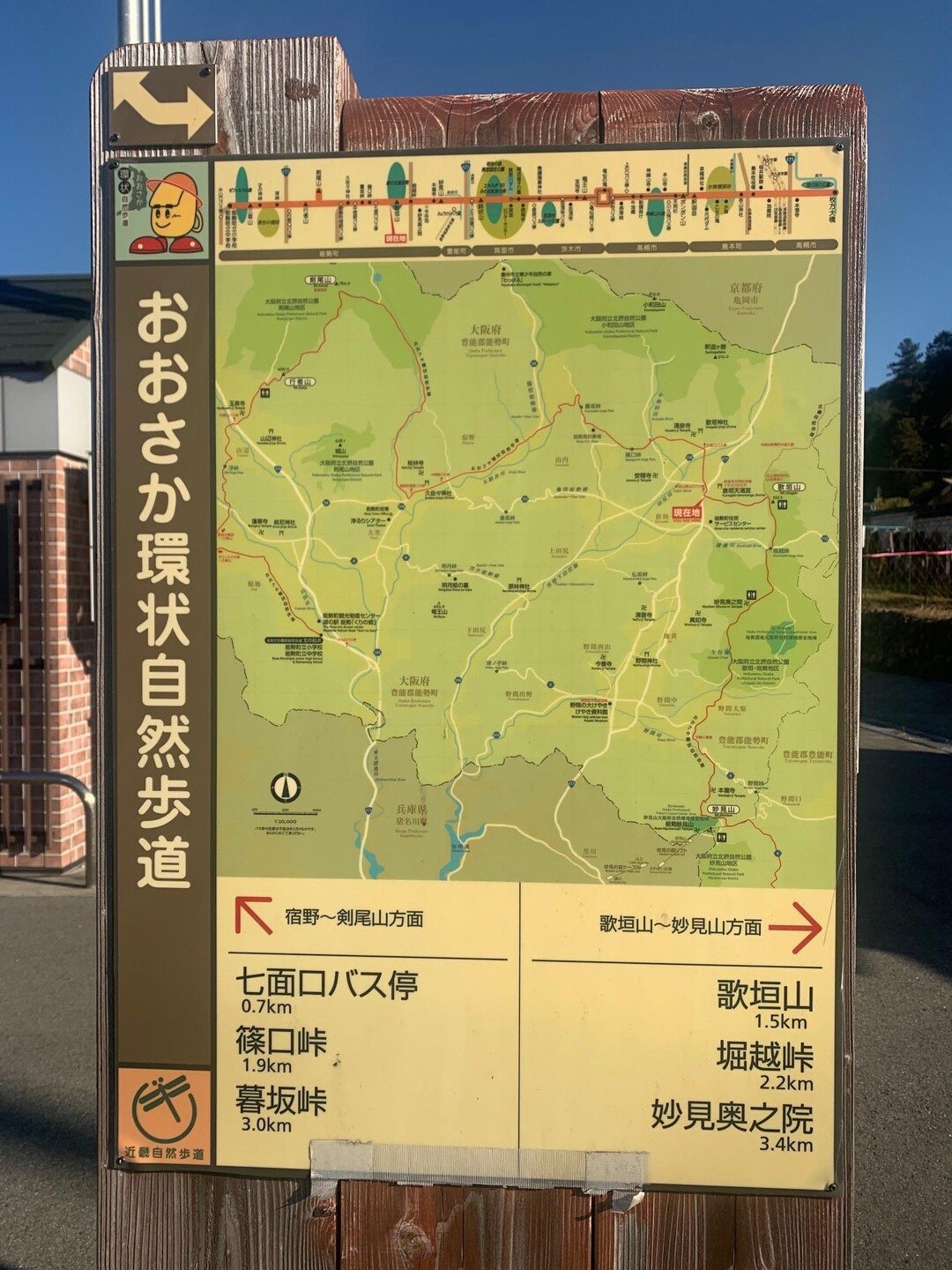 おおさか環状自然歩道を行く〜STM北摂編② / zakkuさんの能勢妙見山・歌垣山・天台山の活動データ | YAMAP / ヤマップ