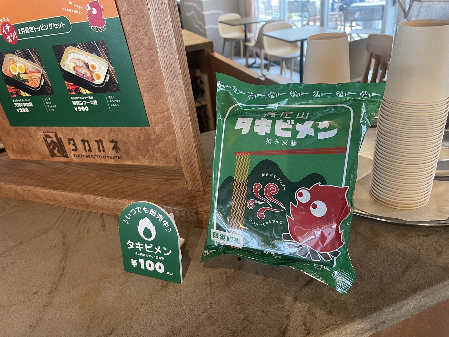 たのしそう… / やさぐれさんのモーメント | YAMAP / ヤマップ