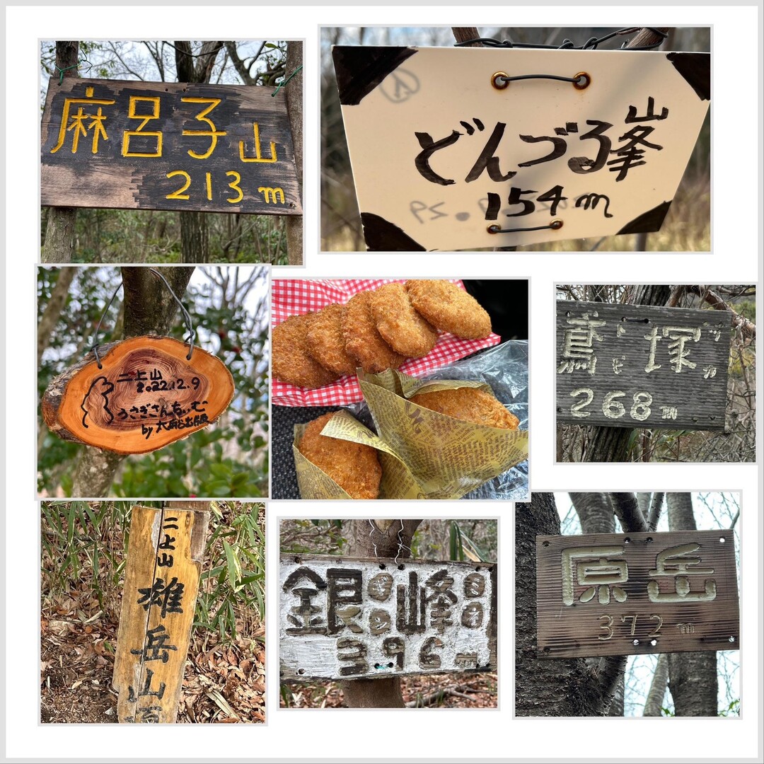 コロッケを買いに・パート17 屯鶴峯・鳶塚・二上山（雄岳）・銀峰・二上山（雌岳）・原岳・麻呂子山 / ぷーさん5646さんの葛城修験エリアマップ（二上山周辺）の活動データ | YAMAP / ヤマップ