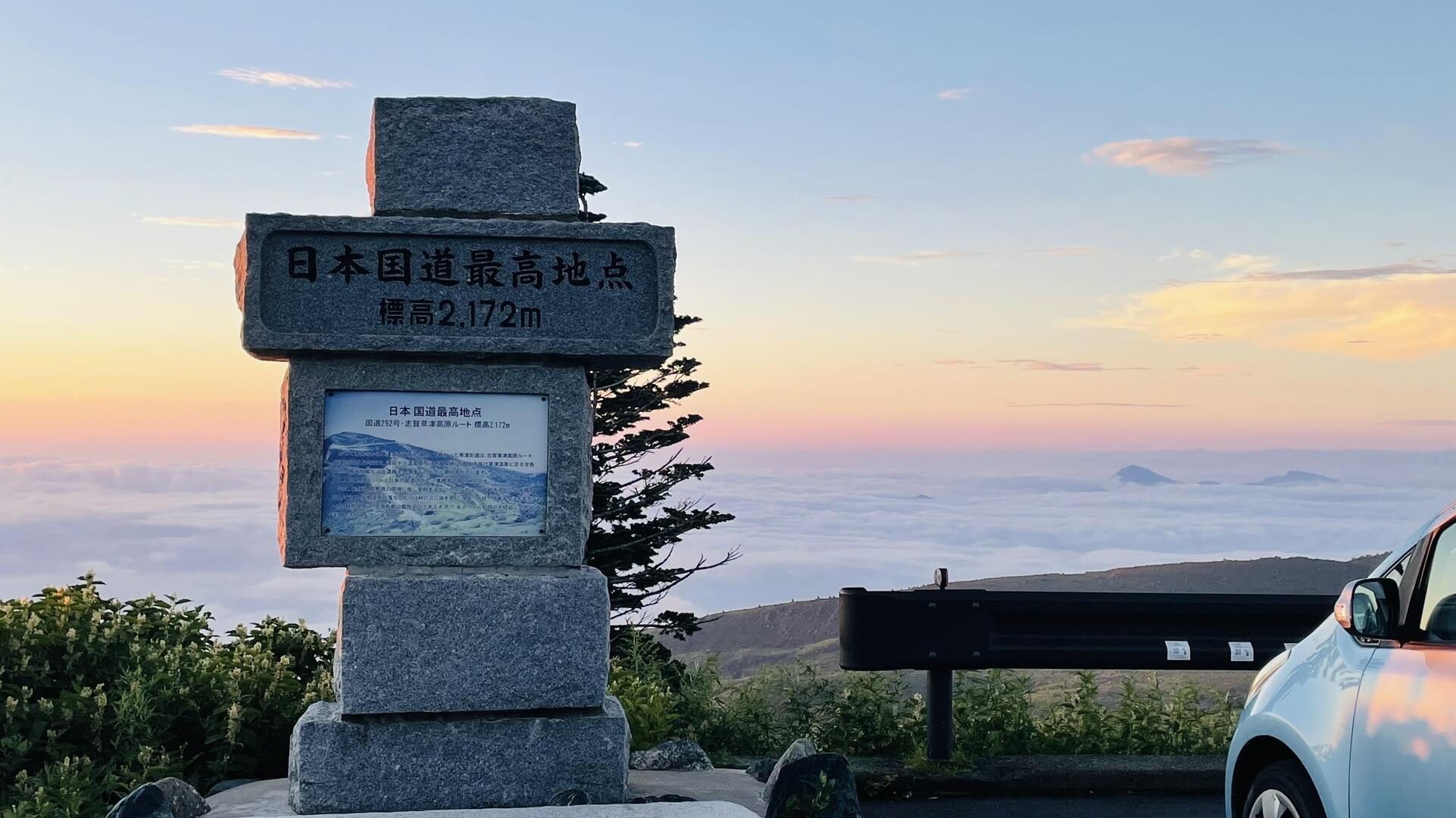 ︎備忘録 ︎ ずっと気になっていた渋峠... / aya*neさんのモーメント | YAMAP / ヤマップ