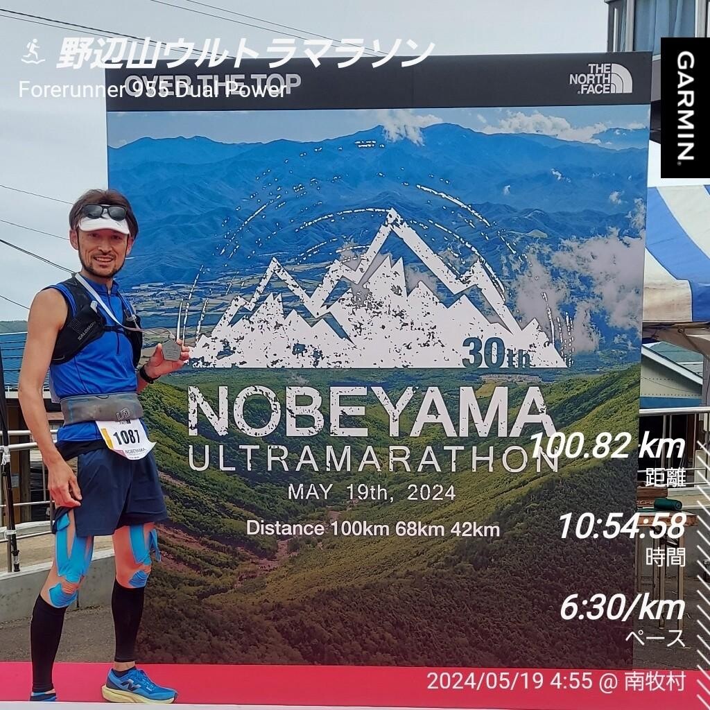 野辺山ウルトラマラソン100k / タッキーさんのランニングの活動データ | YAMAP / ヤマップ