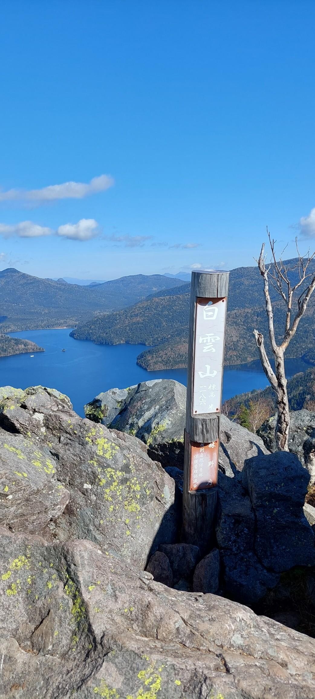 白雲山・岩石山 / Hugoさんの白雲山の活動データ | YAMAP / ヤマップ