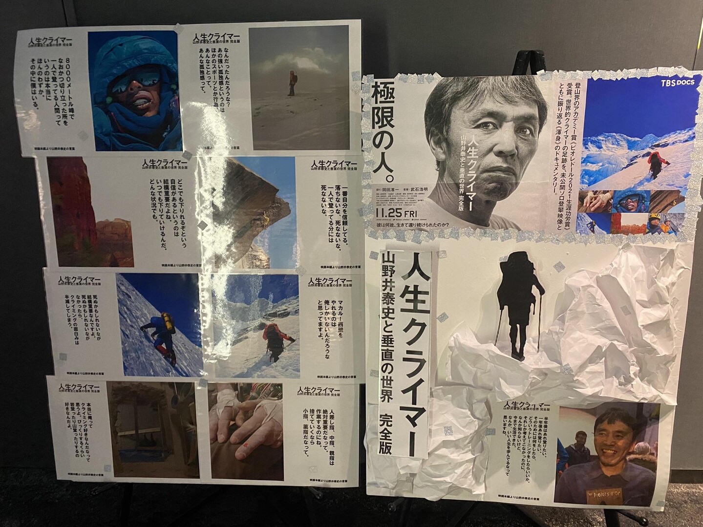 山野井さん観て、イメージトーニングバッチ... / misaさんのモーメント | YAMAP / ヤマップ