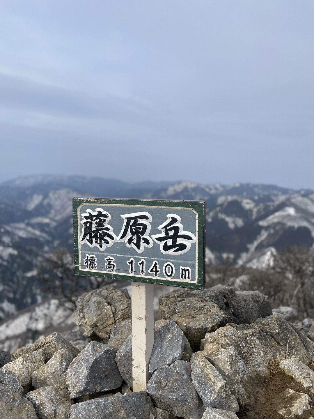藤原岳 / take4さんの藤原岳・御池岳の活動データ | YAMAP / ヤマップ