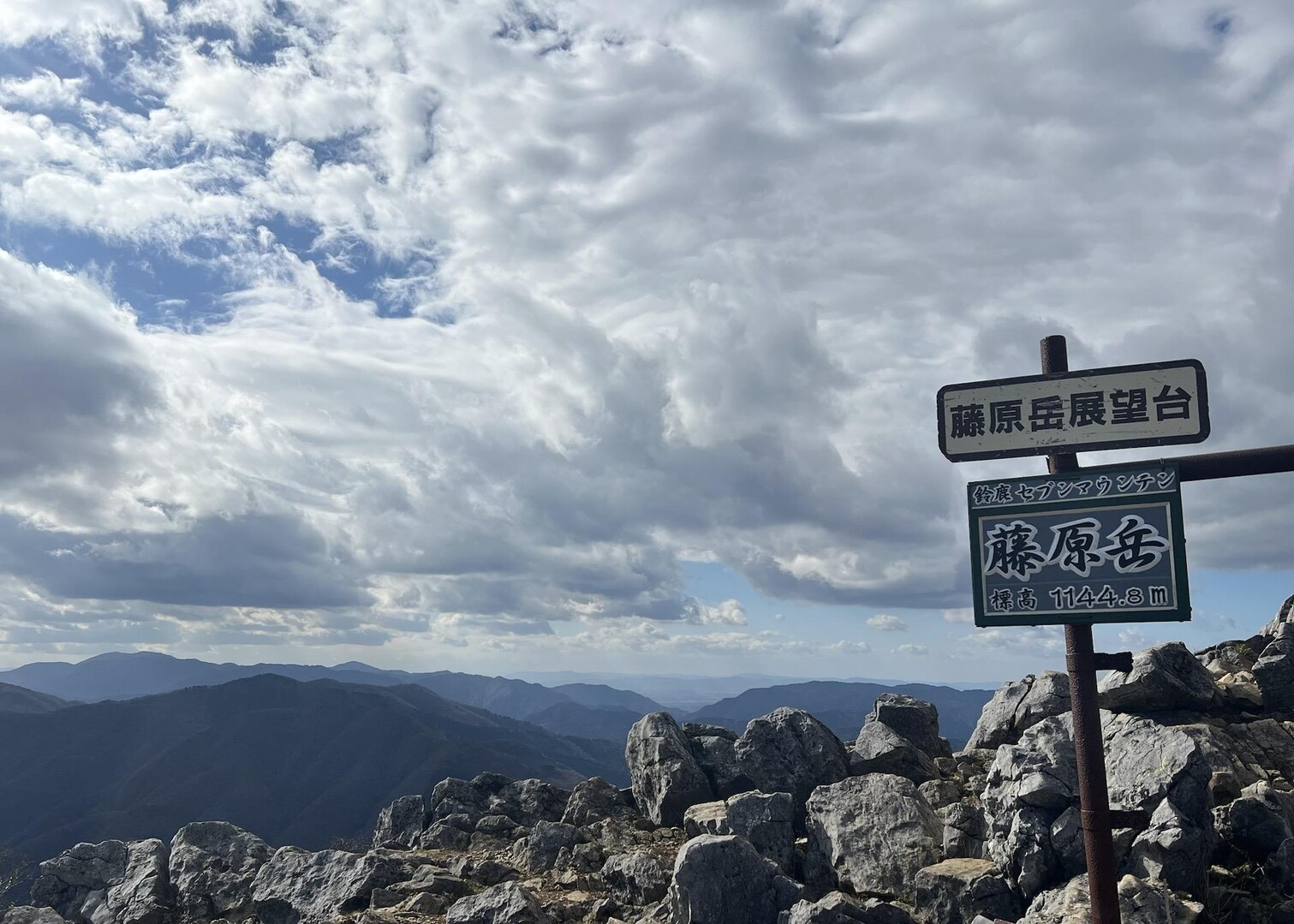 藤原岳・天狗岩 / noriさんの藤原岳・御池岳の活動データ | YAMAP / ヤマップ
