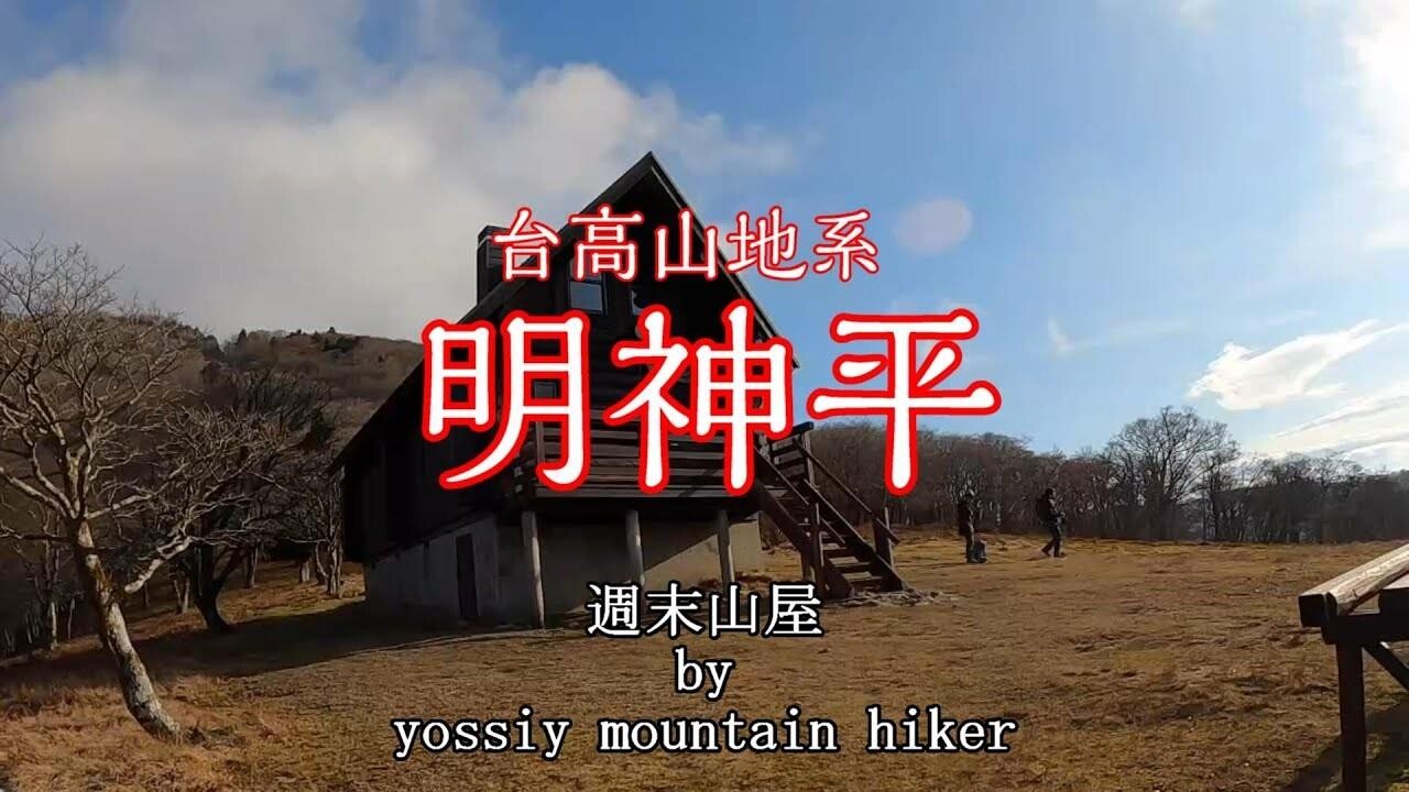 YouTubeアップしました。 http... / yossiy (よっしー)さんのモーメント | YAMAP / ヤマップ