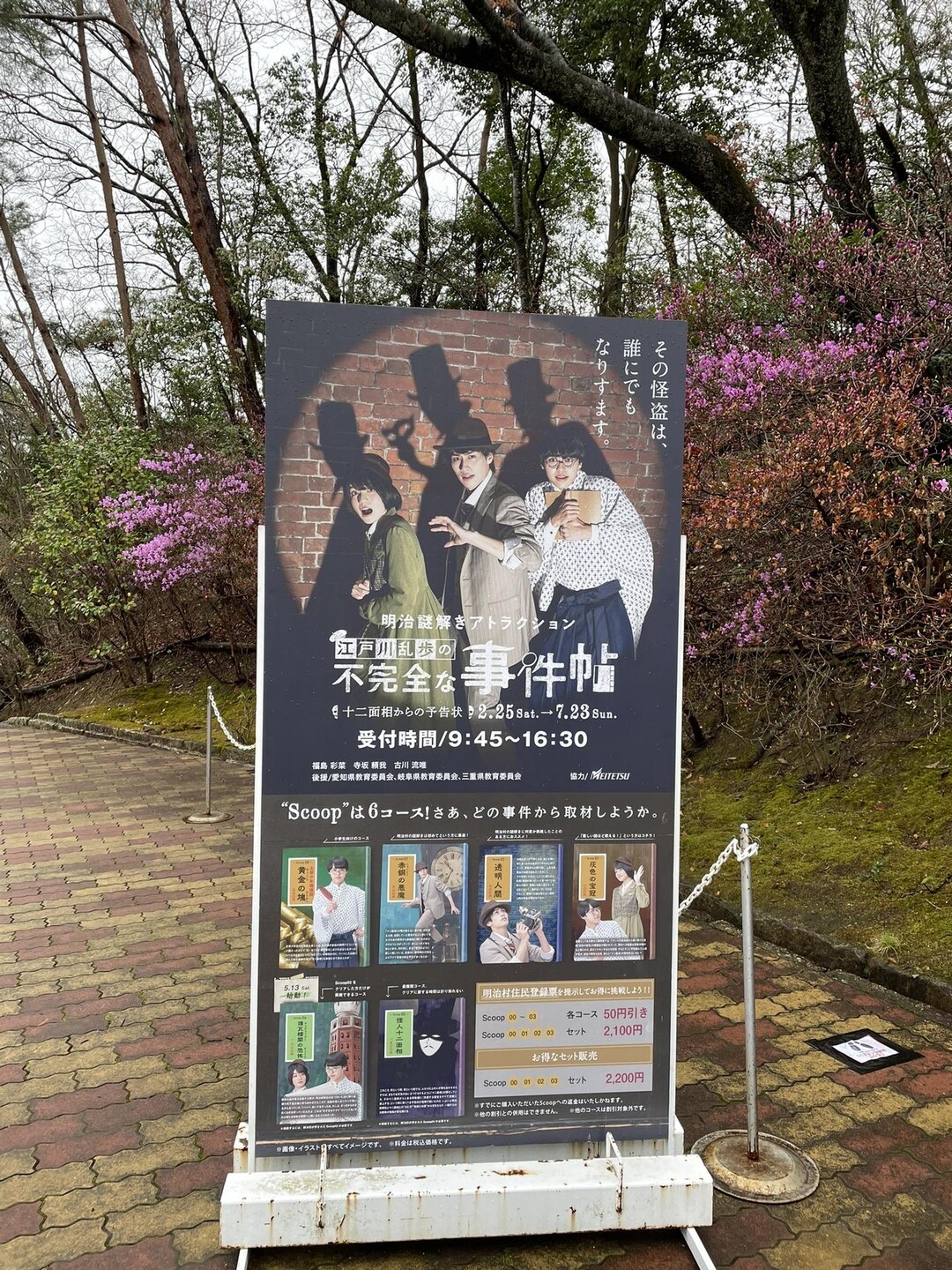 3月25日 明治村の謎解きに長女と2人で... / ha-saさんのモーメント | YAMAP / ヤマップ