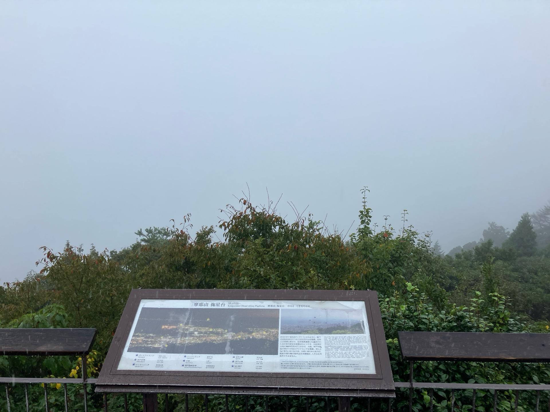 摩耶山(ズル) / YASさんの六甲山・長峰山・摩耶山の活動データ | YAMAP / ヤマップ