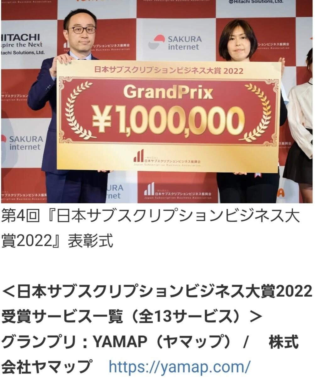 2022 YAMAPグランプリ受賞🎉... / ペンギンレスラー（歩人）さんのモーメント | YAMAP / ヤマップ