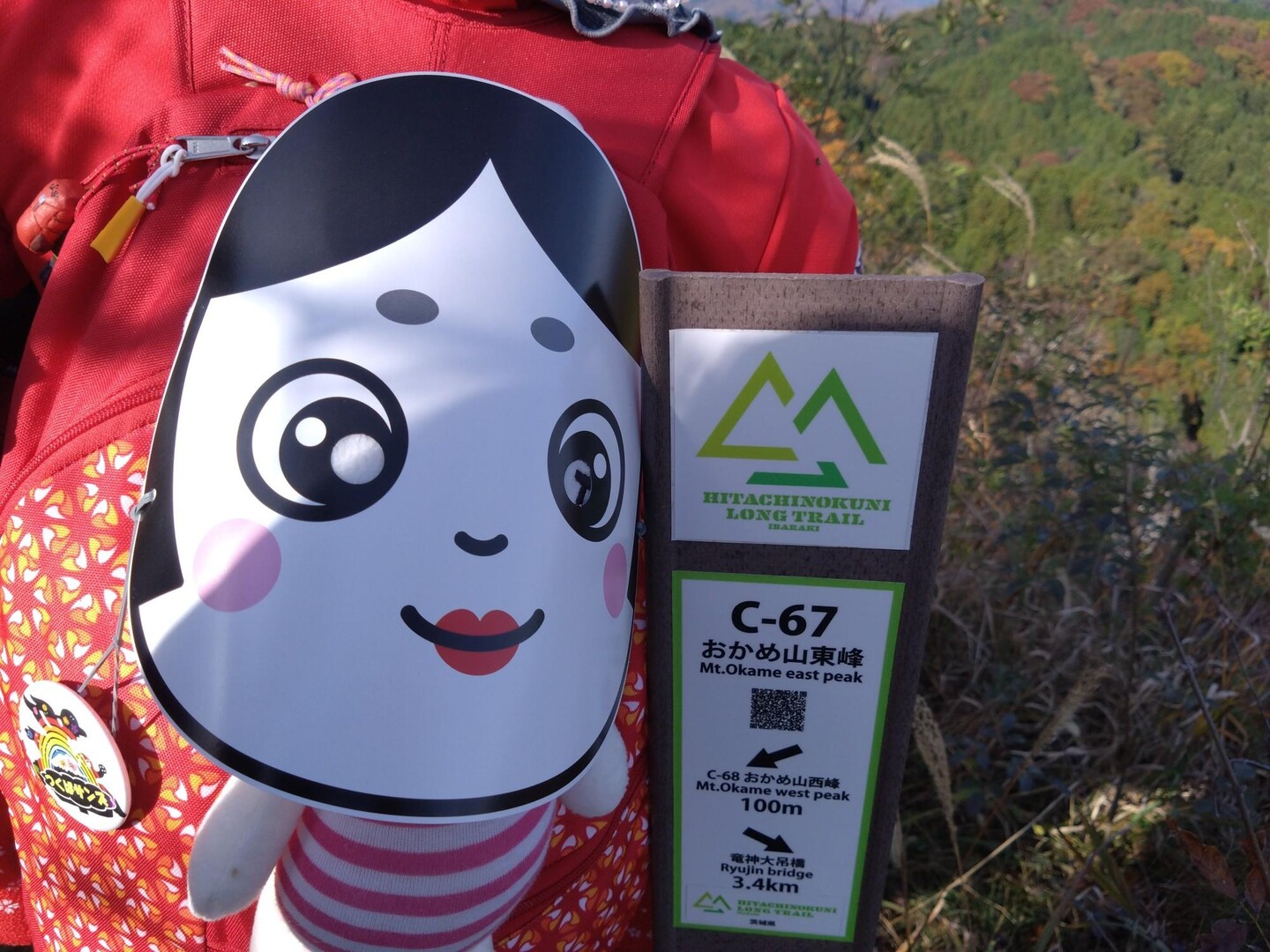 常陸国ロングトレイル⤴️⤴️ / ogapさんの奥久慈男体山・月居山・篭岩（篭岩山）の活動データ | YAMAP / ヤマップ