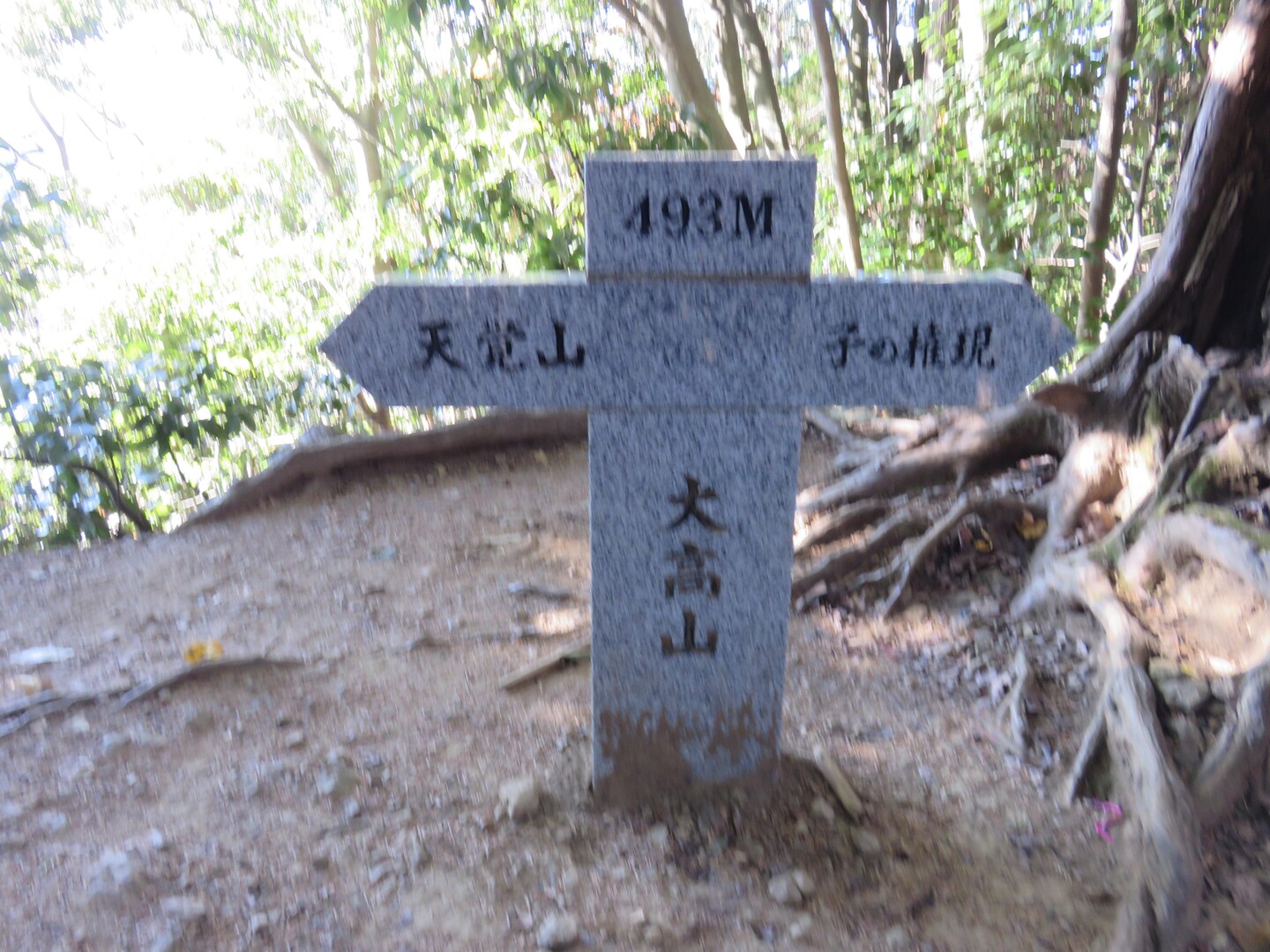 大高山～天覚山 / Kenjiさんのヤマノススメ巡礼マップ（天覚山・大高山・子の権現）の活動データ | YAMAP / ヤマップ