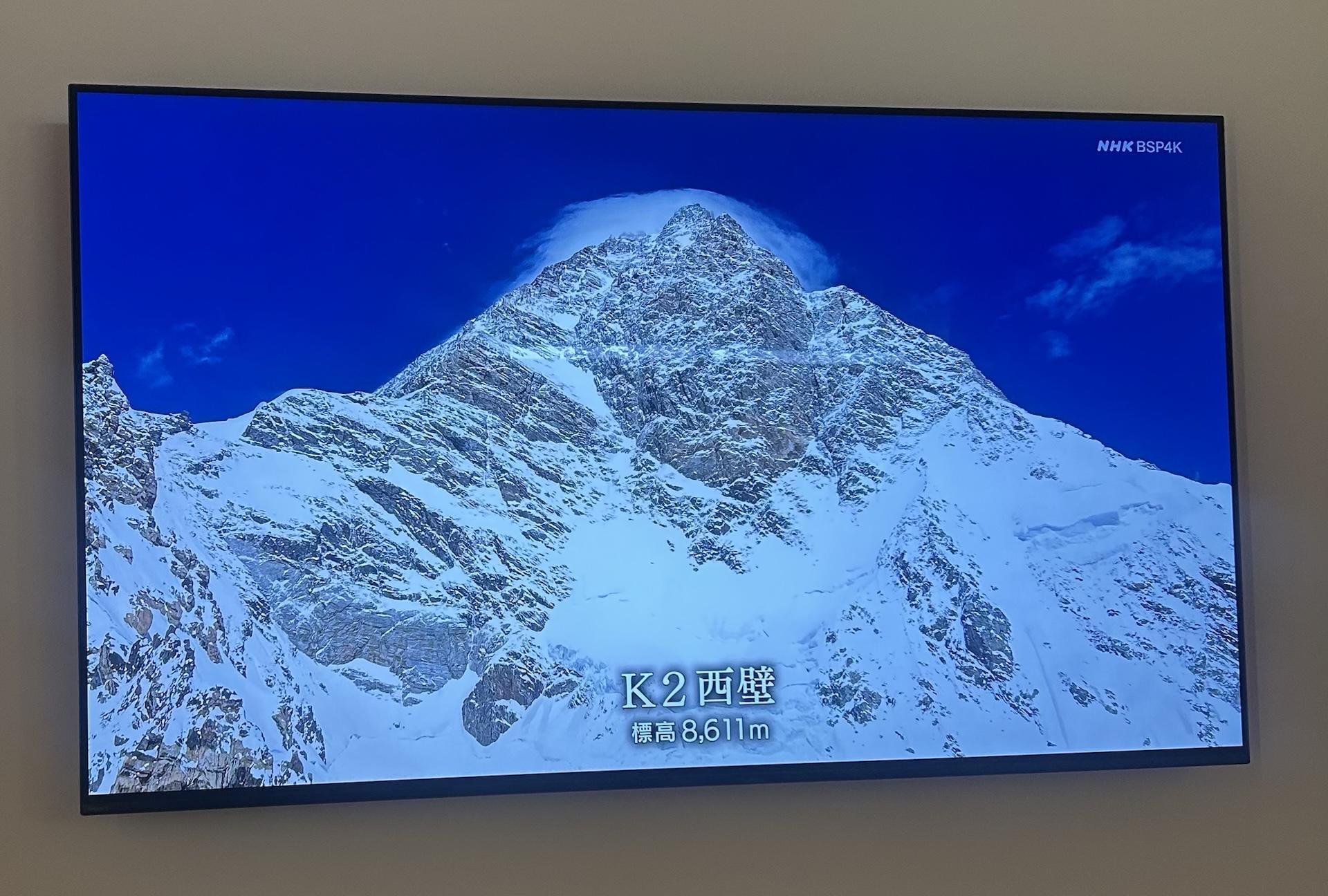 「K2西壁ふたりの軌跡」をDAIの家で観... / Takitaro Jr.さんのモーメント | YAMAP / ヤマップ