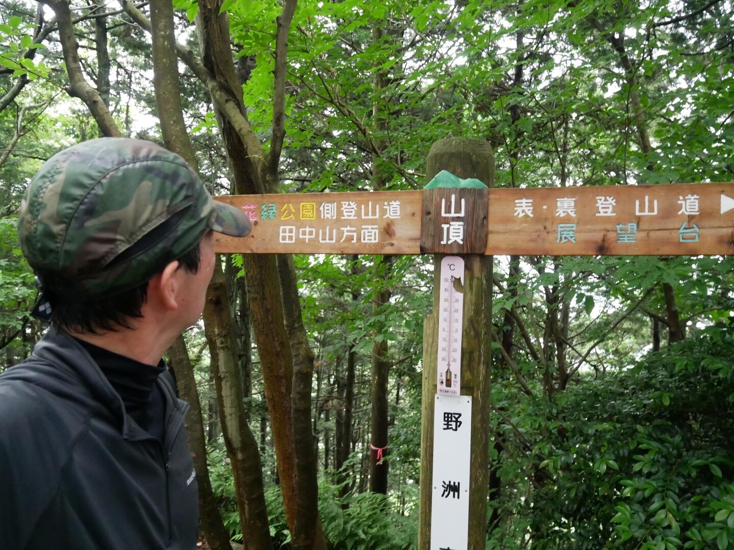 隊長😂😂😂のハイキング4コマ漫画 ... / 隊長😂😂😂さんのモーメント | YAMAP / ヤマップ