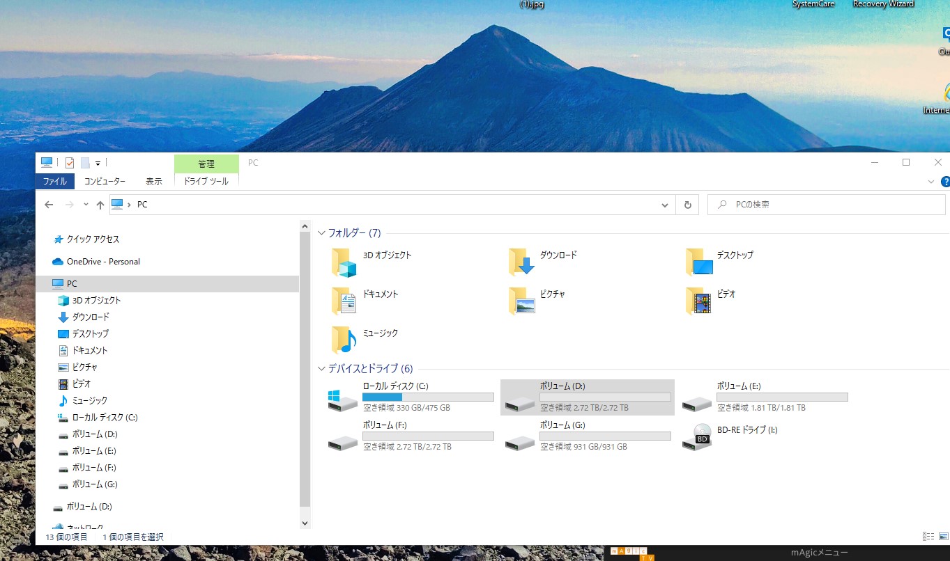 療養中の身・・・PCのHDD整理に！ 昨... / sin358さんのモーメント | YAMAP / ヤマップ