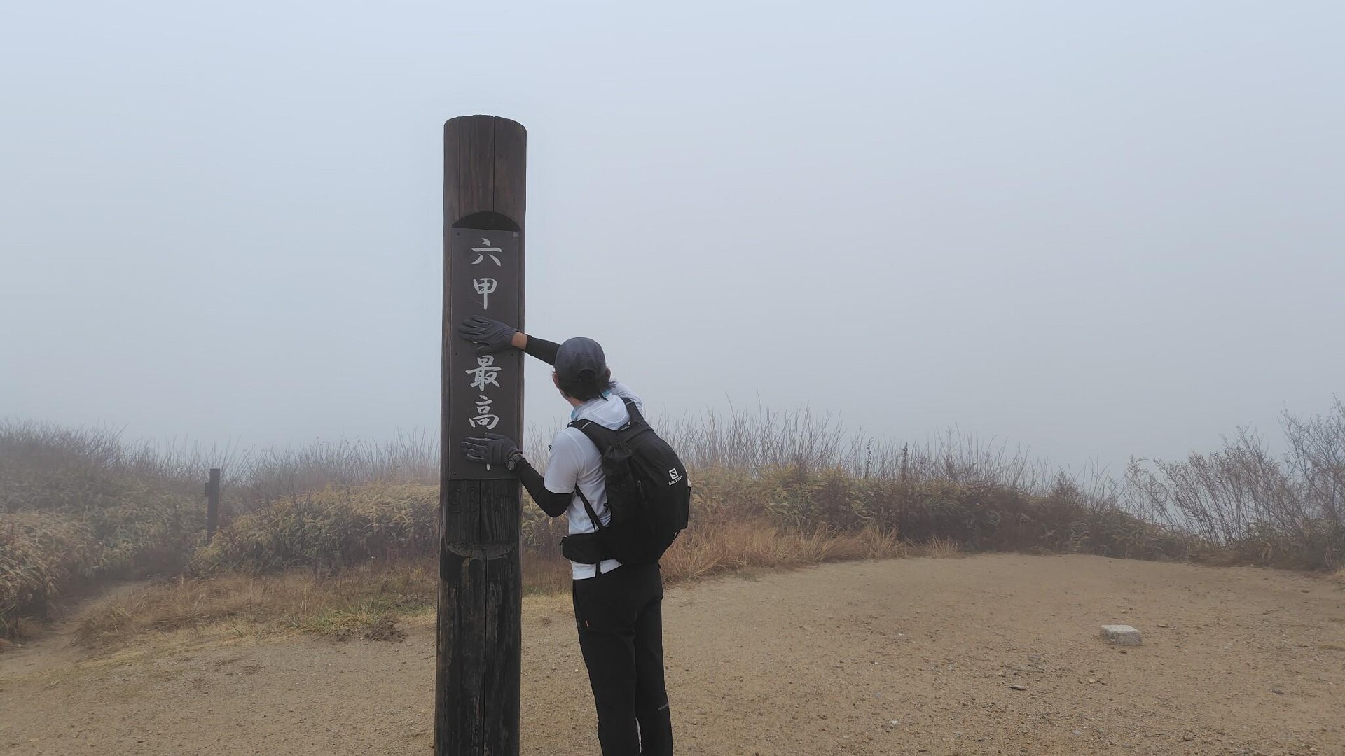 六甲最高な縦走：有馬温泉へ♨️ / clutch_tさんの六甲山・長峰山・摩耶山の活動データ | YAMAP / ヤマップ