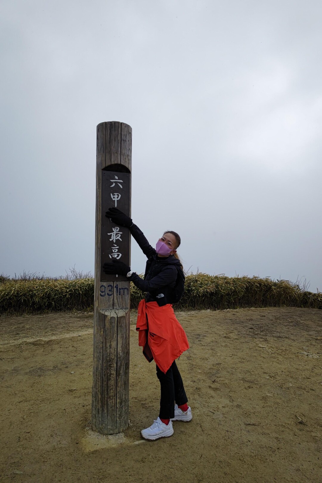 🎍2023 01 02 六甲全山縦走～残り23km完歩～👍️ 摩耶山・摩耶別山・六甲山・後鉢巻山・水無山・大平山・譲葉山西峰・譲葉山南峰・譲葉山・岩倉山 / aatannさんの六甲山・長峰山 ...
