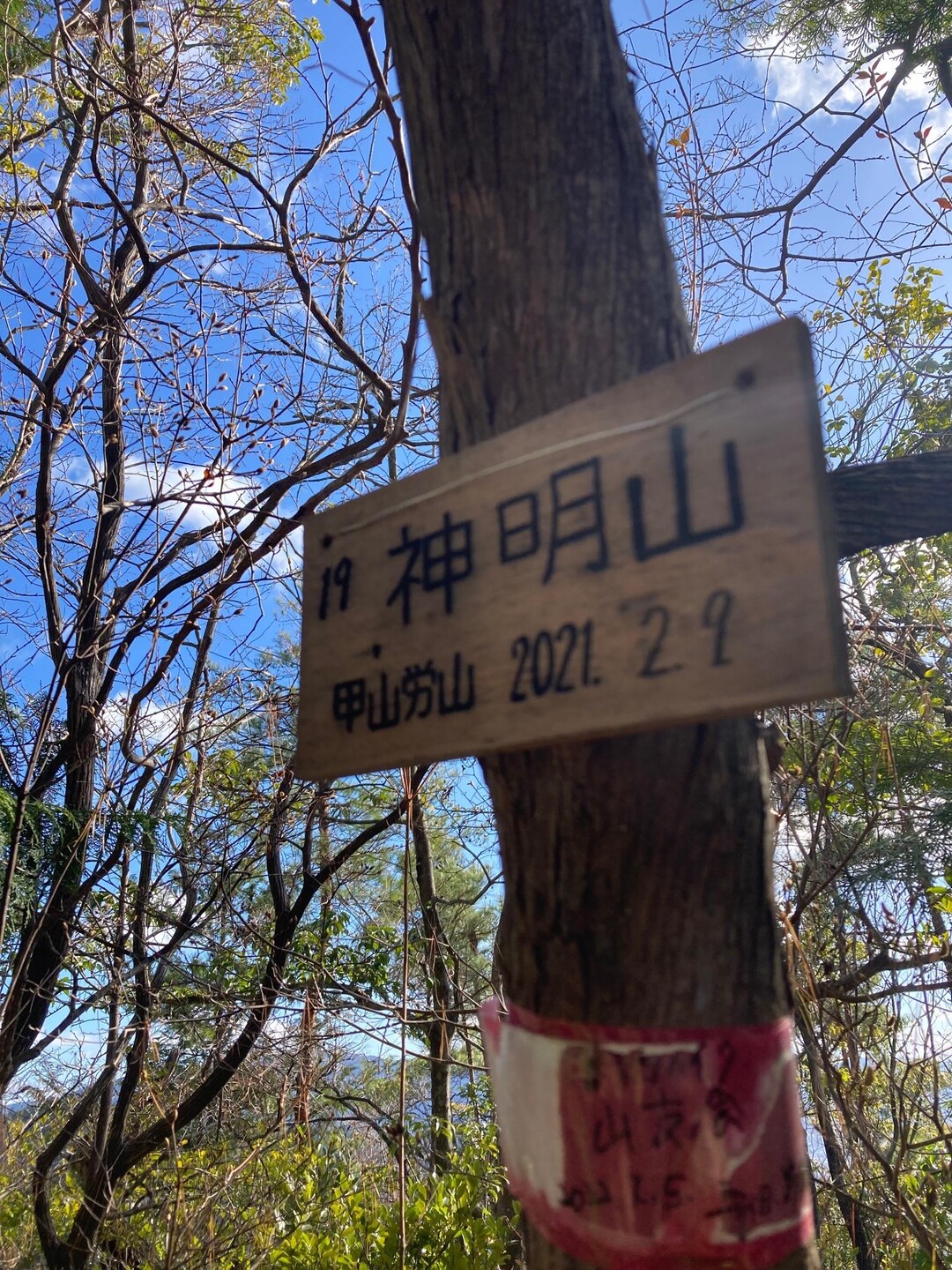 K.KAIさんの投稿したフィールドメモ | YAMAP / ヤマップ