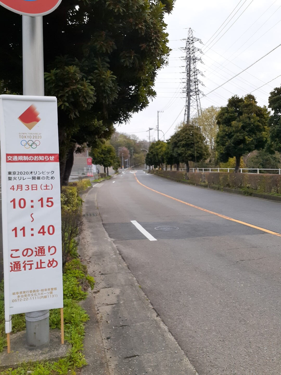 今日はオリンピック聖火🔥リレー観戦しま... / やまびこMさんのモーメント | YAMAP / ヤマップ