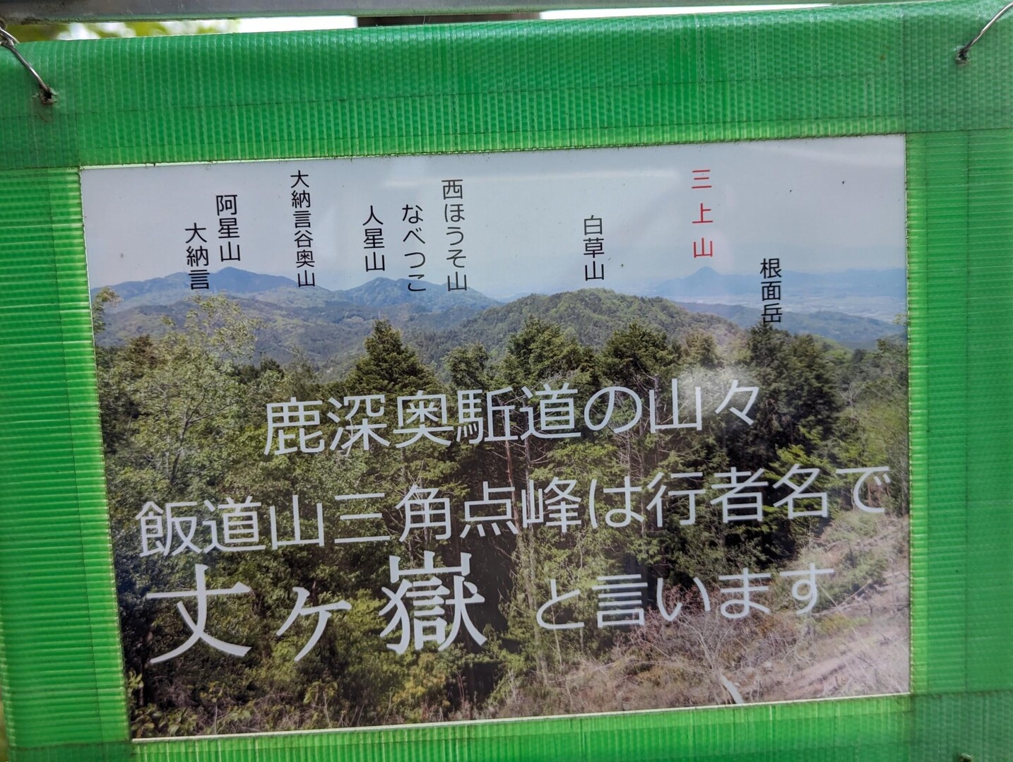 阿星山・阿星山南峰・大納言・西ほうそ山・白草山・飯道山 / hana356さんの飯道山の活動データ | YAMAP / ヤマップ
