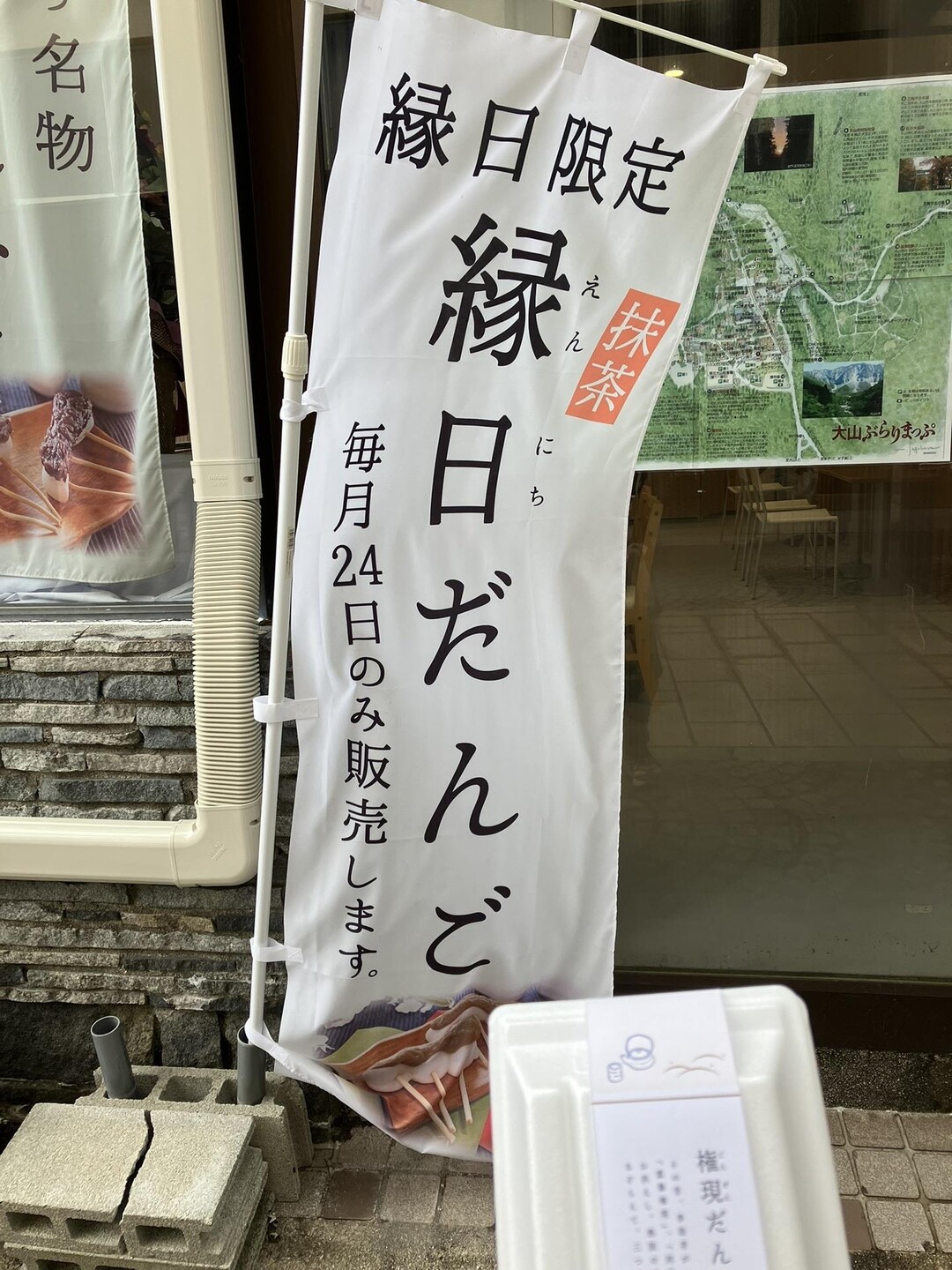 大山（弥山） / ぱんださんの大山・甲ヶ山・野田ヶ山の活動データ | YAMAP / ヤマップ