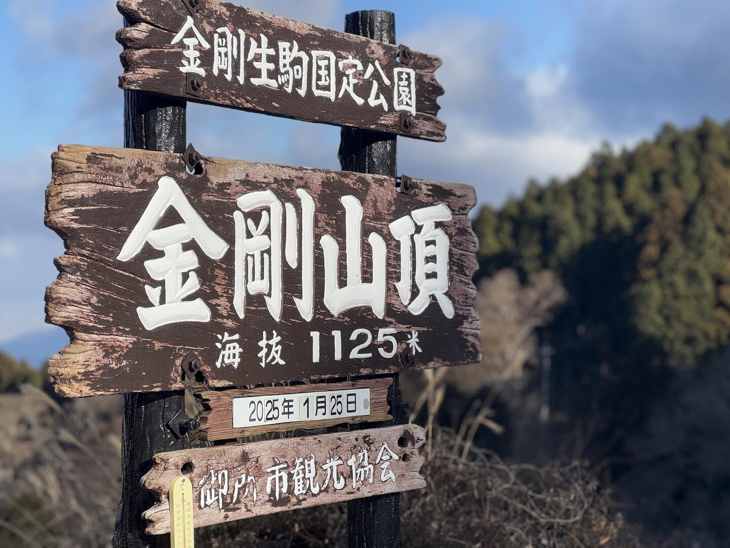 第67回金剛山 / mt.take4さんの金剛山・二上山・大和葛城山の活動データ | YAMAP / ヤマップ