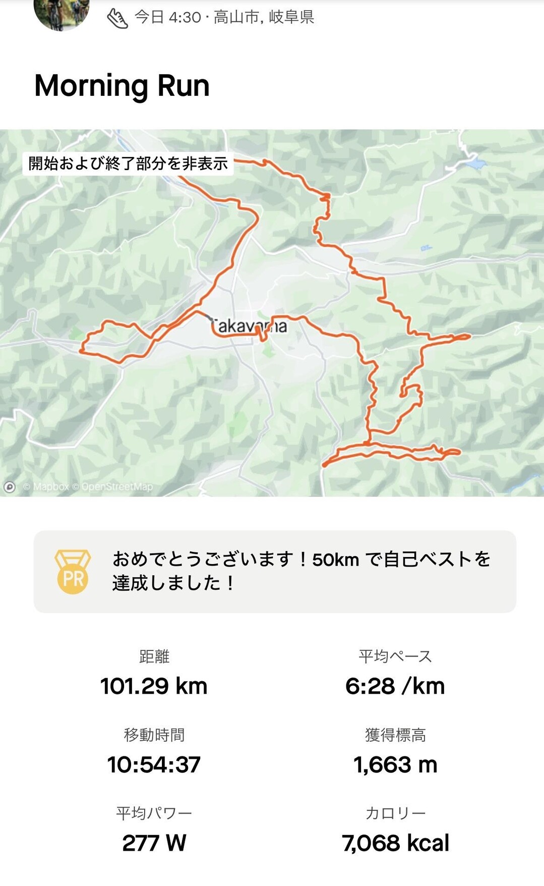 飛騨高山ウルトラマラソン100km / 孤高のアスリートさんのランニングの活動データ | YAMAP / ヤマップ