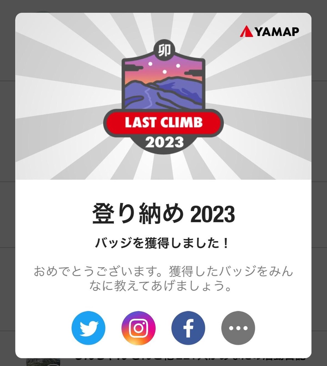 GETしたけど、山行くチャンスあったらま... / YOU1さんのモーメント | YAMAP / ヤマップ