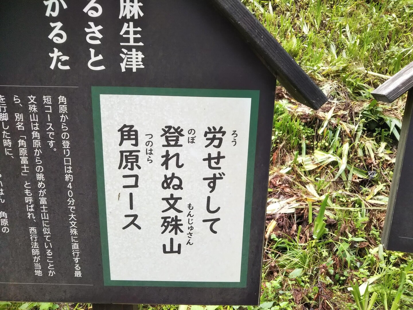 1MJ文殊山・角原コース / パトクンパトロールさんの文殊山の活動データ | YAMAP / ヤマップ