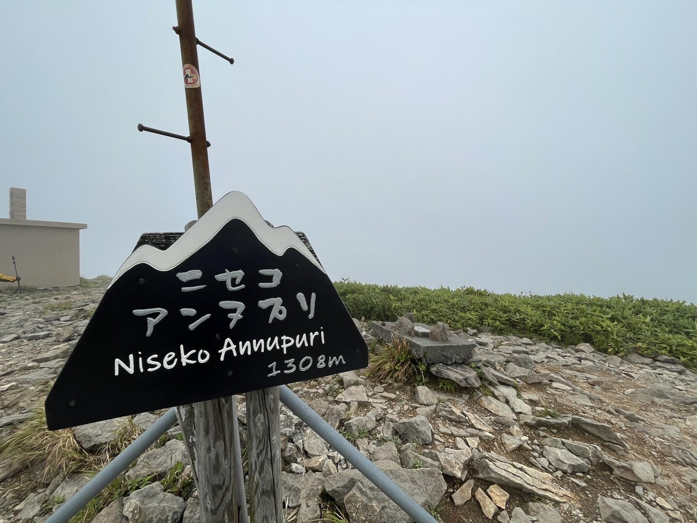 ニセコアンヌプリ / ayakaさんのニセコアンヌプリ・イワオヌプリ・チセヌプリの活動データ | YAMAP / ヤマップ