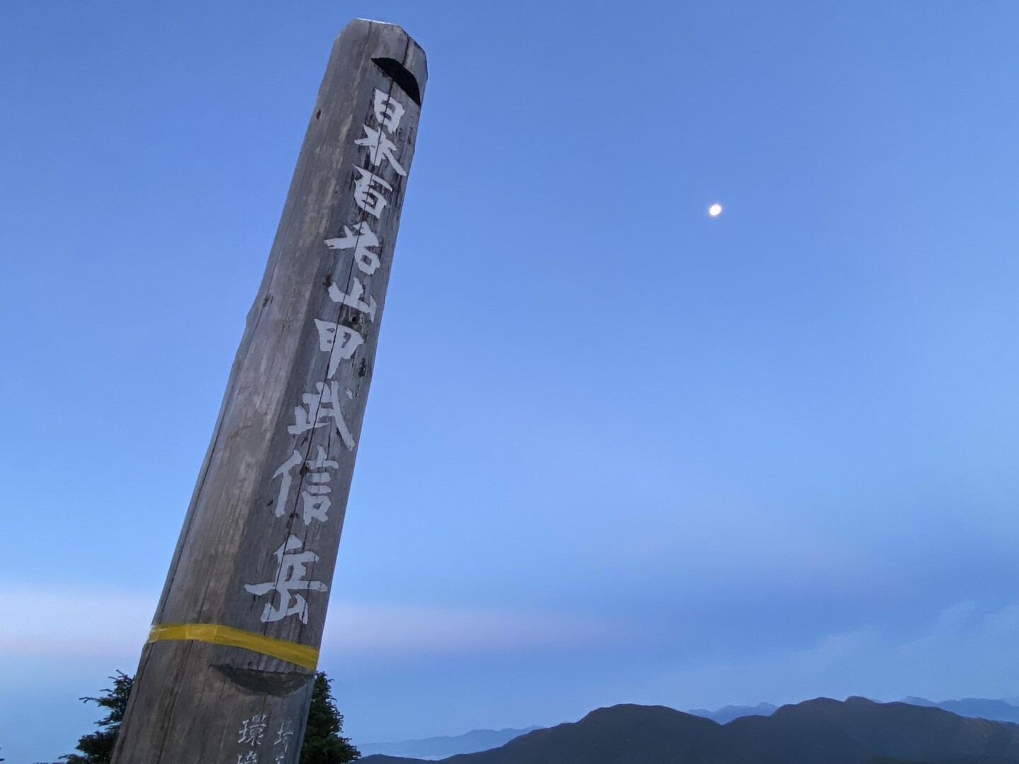 甲武信ヶ岳 / Toruさんの甲武信ヶ岳の活動データ | YAMAP / ヤマップ