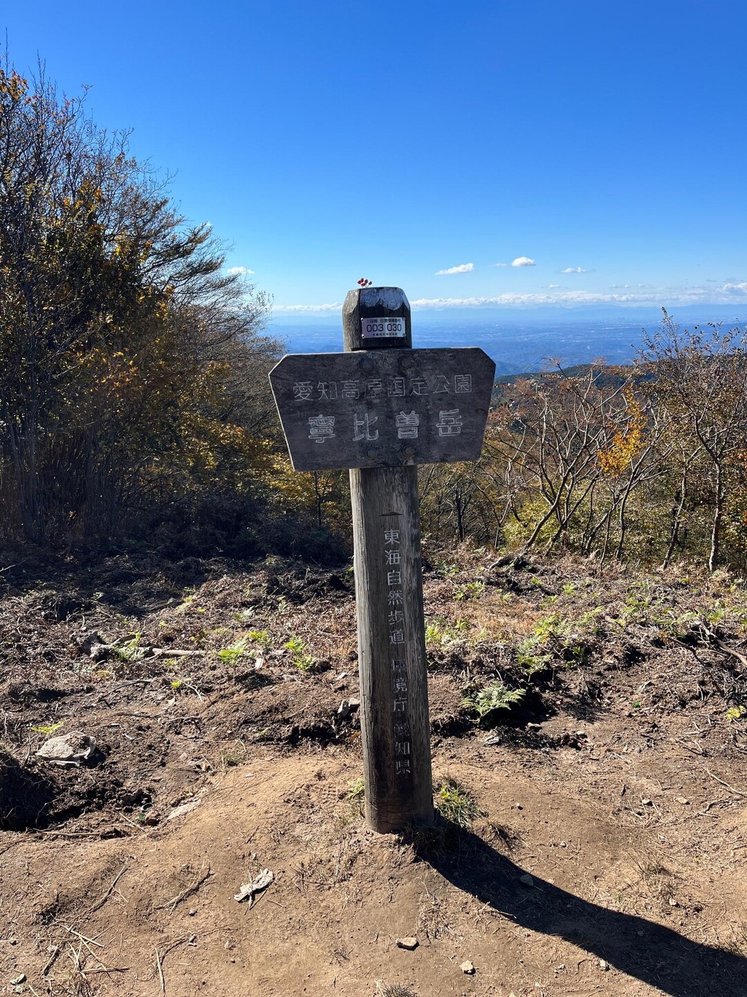 寧比曽岳 / Shinoyansさんの寧比曽岳・筈ヶ岳・出来山の活動データ | YAMAP / ヤマップ