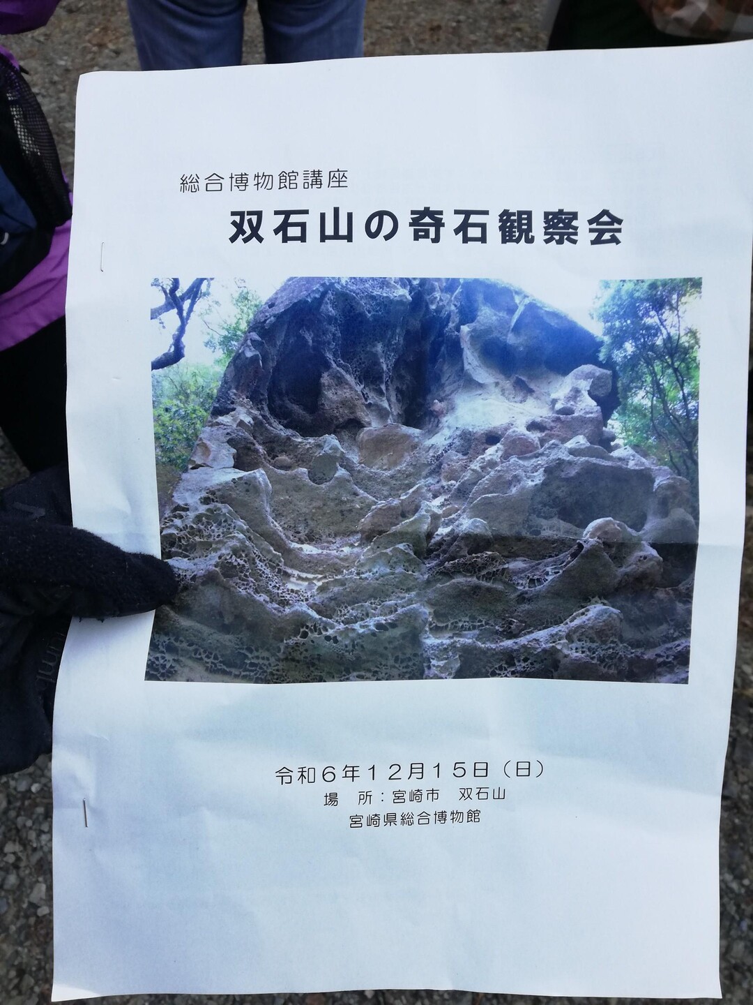 小学生のような感想です（先に断っておきま... / むうさんのモーメント | YAMAP / ヤマップ