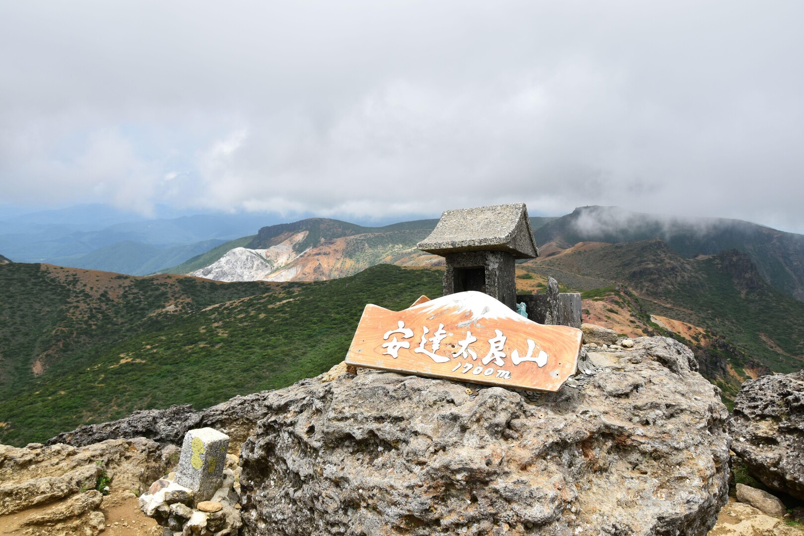 薬師岳・安達太良山 / Nic_kgさんの安達太良山・箕輪山・鬼面山の活動日記 | YAMAP / ヤマップ