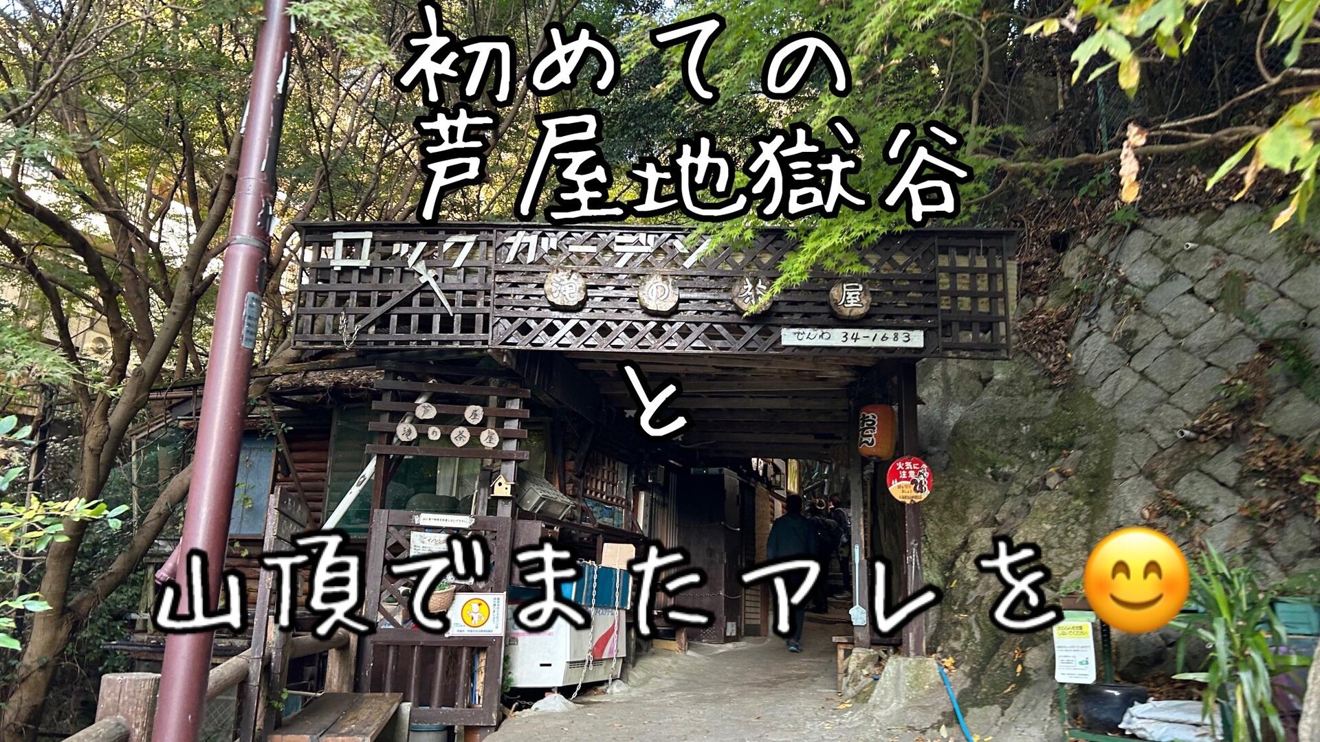 六甲山頂で六甲おろしに炭酸水かけ / KOH-Z(オッサン釣り倶楽部)さんの六甲山・長峰山・摩耶山の活動データ | YAMAP / ヤマップ
