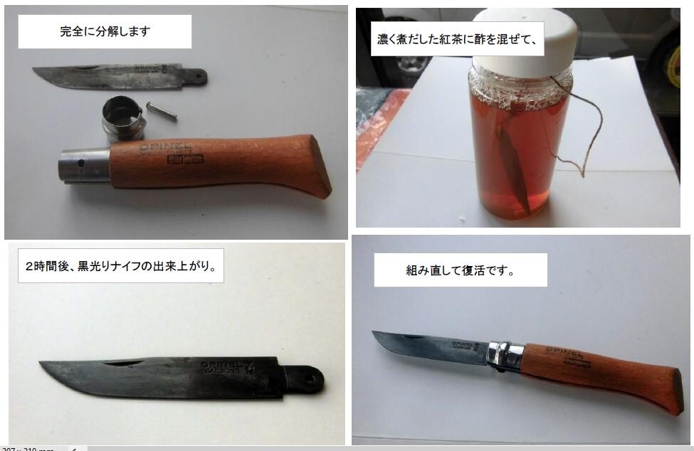 最近ナイフが使いづらくて、腐食もし易くな... / kuniさんのモーメント | YAMAP / ヤマップ