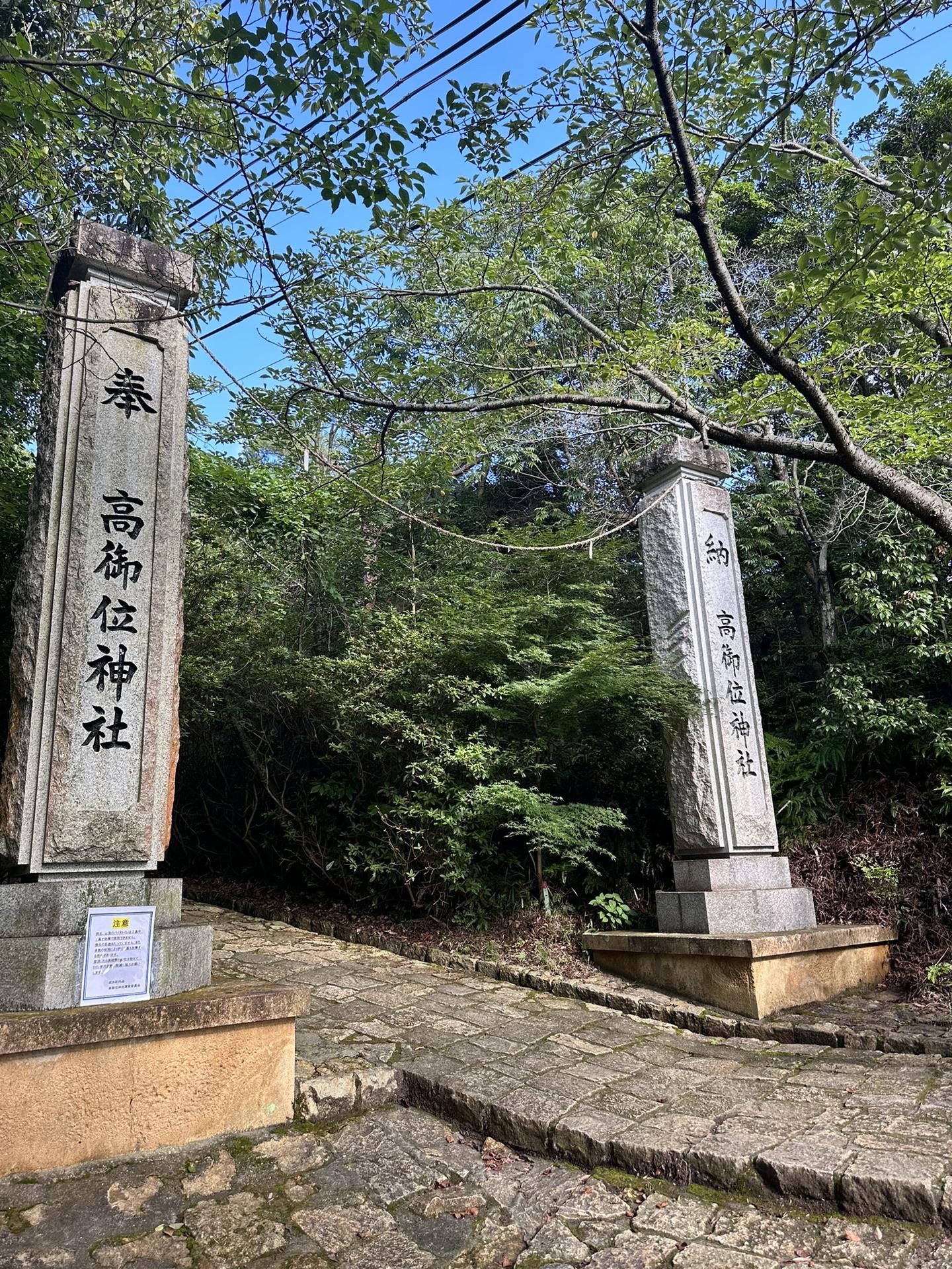 高御位山① / 田名山 登さんの高御位山・播磨アルプスの活動データ | YAMAP / ヤマップ