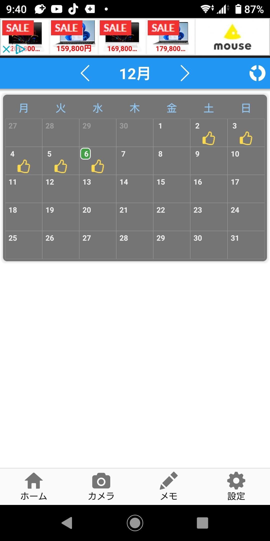 17の為のその5完了です 今日から、ホ... / toshiちゃん(さんは不要です)さんのモーメント | YAMAP / ヤマップ