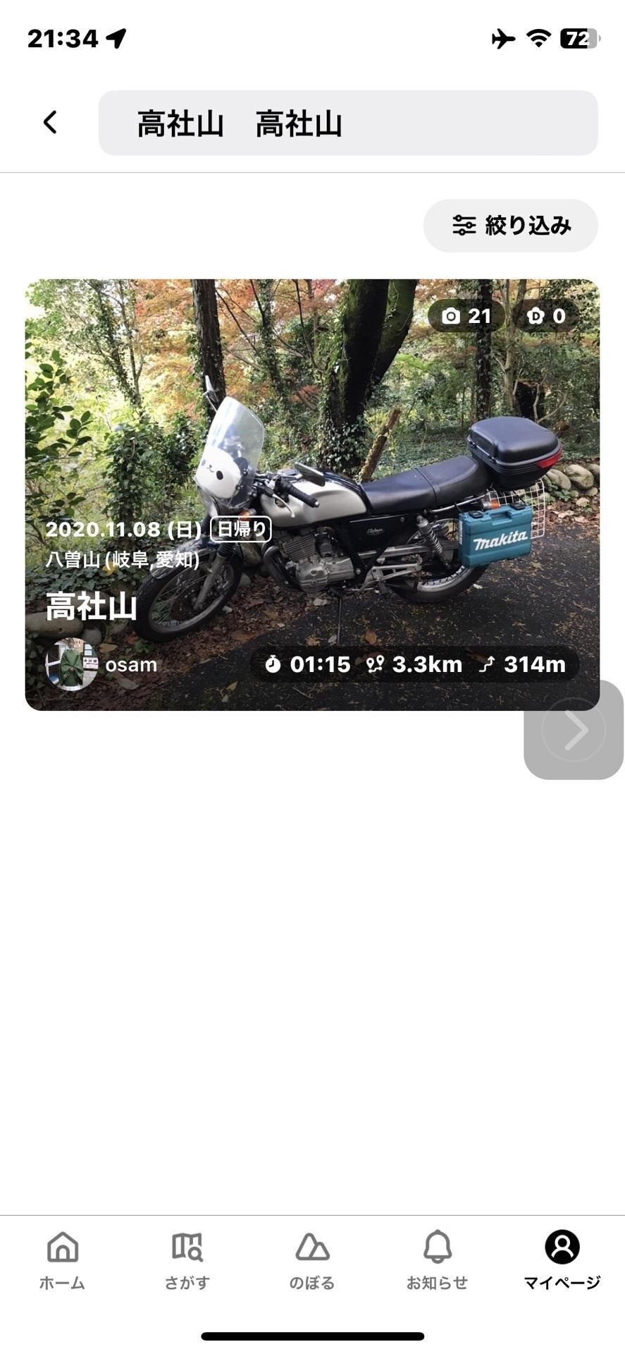 高杜山 高社山 何が違うかわからないけ... / osamさんのモーメント | YAMAP / ヤマップ